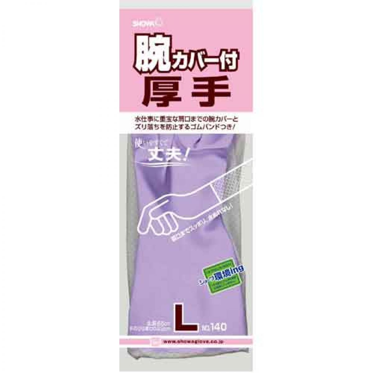 ●肩口までの腕カバーで腕全体を保護するスベリ止め付の厚手タイプ(裏毛付き)●ショーワグローブの腕カバー付厚手等。その他の作業手袋も多数取扱っております。※商品の仕様・パッケージや原産国・原産地などは、メーカーの都合により予告なく変更される場...