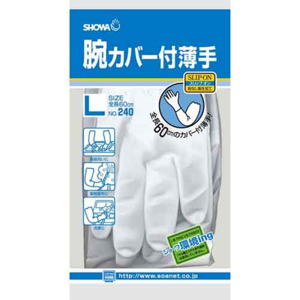 ●肩口までの腕カバーで腕全体を保護するスベリ止め付の薄手タイプ（裏毛なし）●ショーワグローブの腕カバー付薄手等。その他の作業手袋も多数取扱っております。※商品の仕様・パッケージや原産国・原産地などは、メーカーの都合により予告なく変更される場...
