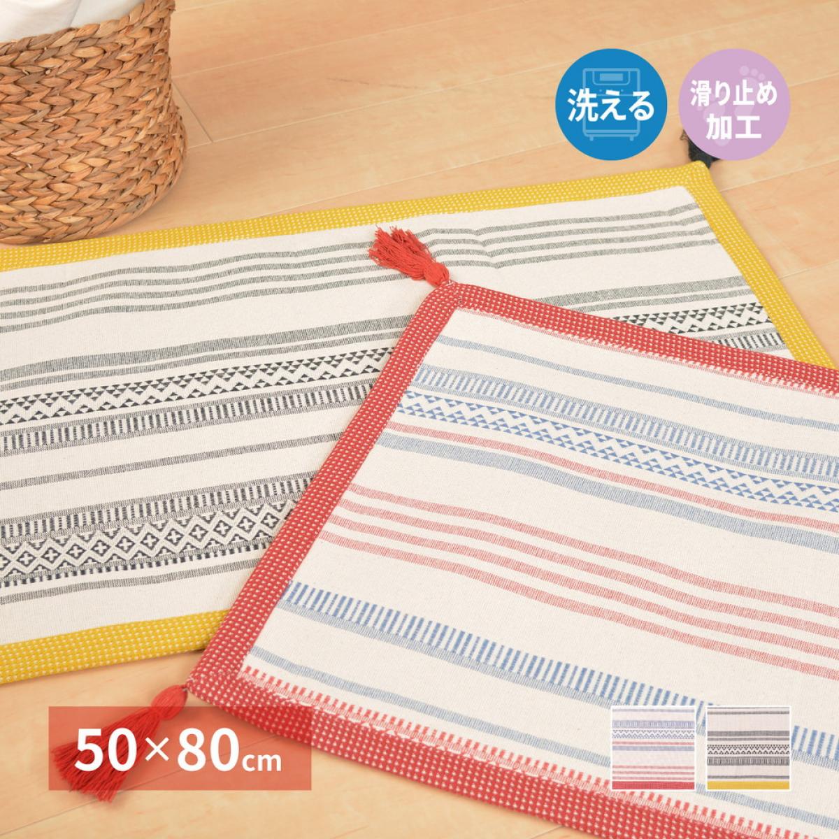 サイズ:50×80カラ－:レッド組成:表面：綿100％　中材：ウレタンフォーム3mm　裏面：不織布（すべり止め付き）さらっとした踏み心地とインド綿ならではの素朴な仕上がりが魅力のラグ。四隅に付いたフサ（タッセル）でおしゃれ度アップ！吸湿発乾...