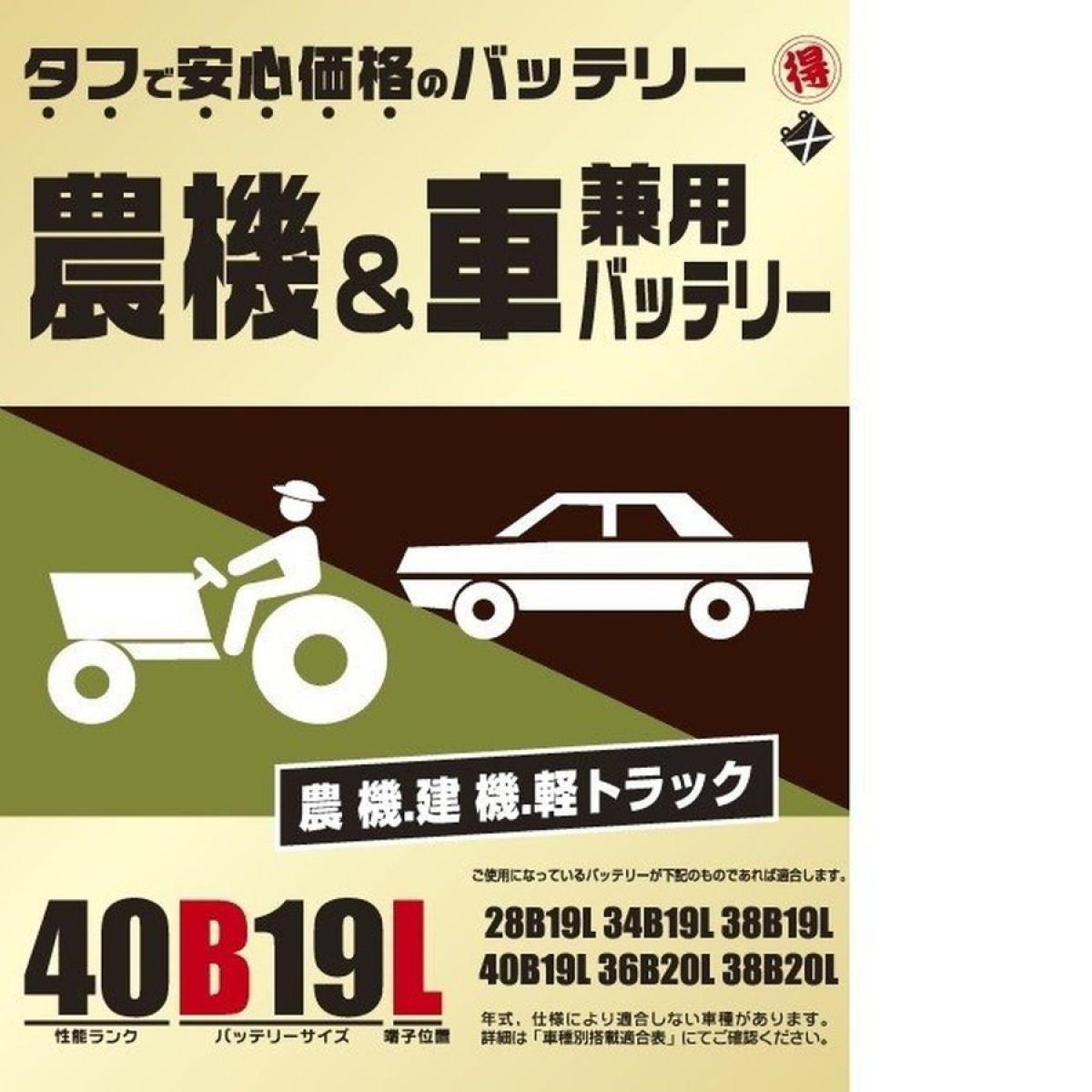 ◇農機・建機・トラック向きバッテリー！ ◇補水可能なキャップ式（埃でつまることなく、手入れしやすい凸キャップ） ◇インジケータ、収納取っ手付　※B19?D31※商品の仕様・パッケージや原産国・原産地などは、メーカーの都合により予告なく変更さ...