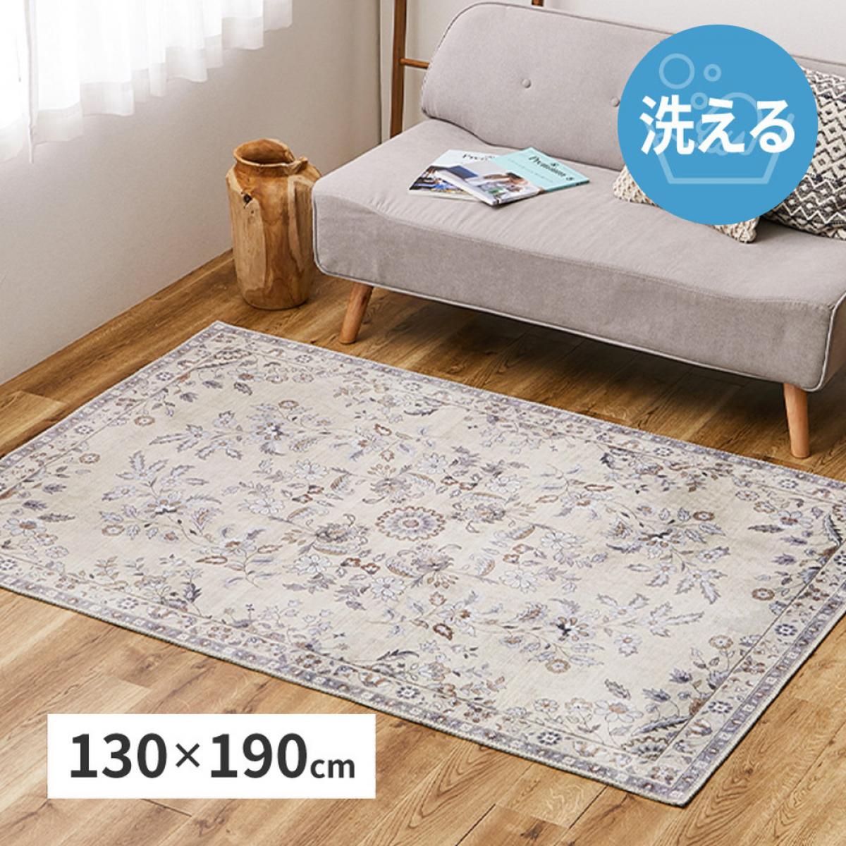 サイズ:130×190カラ－:ベージュ組成:表面：ポリエステル100％ 裏面」：すべり止め付き不織布0 【ご購入前にご確認ください】 ※北海道・沖縄・離島、その他一部地域からのご注文はお受けできません。システムの都合上ご注文は可能ですが、自...