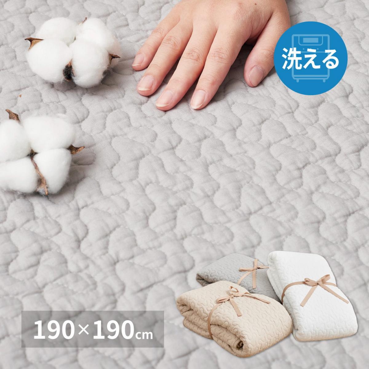 サイズ:190×190カラ－:グレー組成:表面：綿100％　中綿：綿、ポリエステル、レーヨン　裏面：綿無地滑り止めドット付きかわいいキルティングにナチュラルなカラーでいろんなお部屋に合わせやすいです。5サイズ展開でベビーマットからラグまで使...