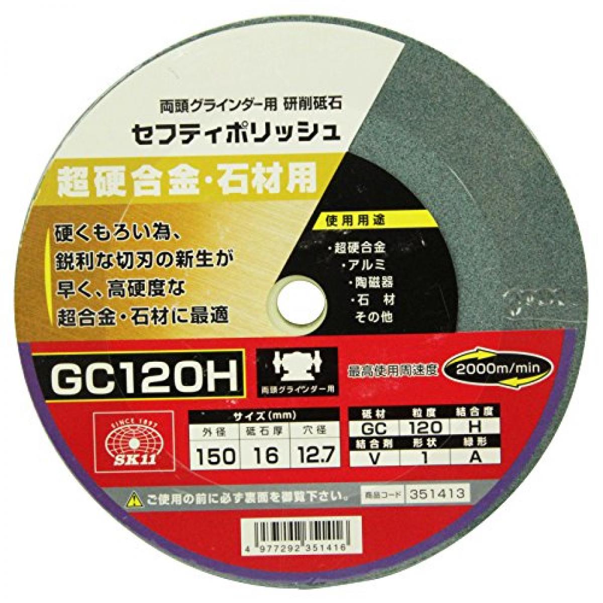 両頭グラインダー用の研削砥石 【用途】 超硬合金・アルミ・陶磁器・石材・その他金属類の研削 【特徴】 ・硬くもろい為、鋭利な切刃の新生が早く、高硬度な超合金・石材に最適※商品の仕様・パッケージや原産国・原産地などは、メーカーの都合により予告...