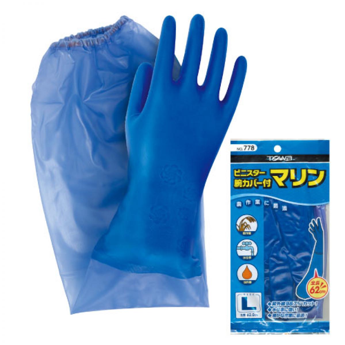 ●特殊溶着加工で手袋部分と腕カバーを溶着して一体化している為、水が入らず、汚れ・水を伴う作業に適しています。●塩化ビニール製の為、天然ゴム製の手袋に比べて油に強く、耐摩耗に優れています。●指、手のひらにスベリ止め加工を施している為、グリップ...