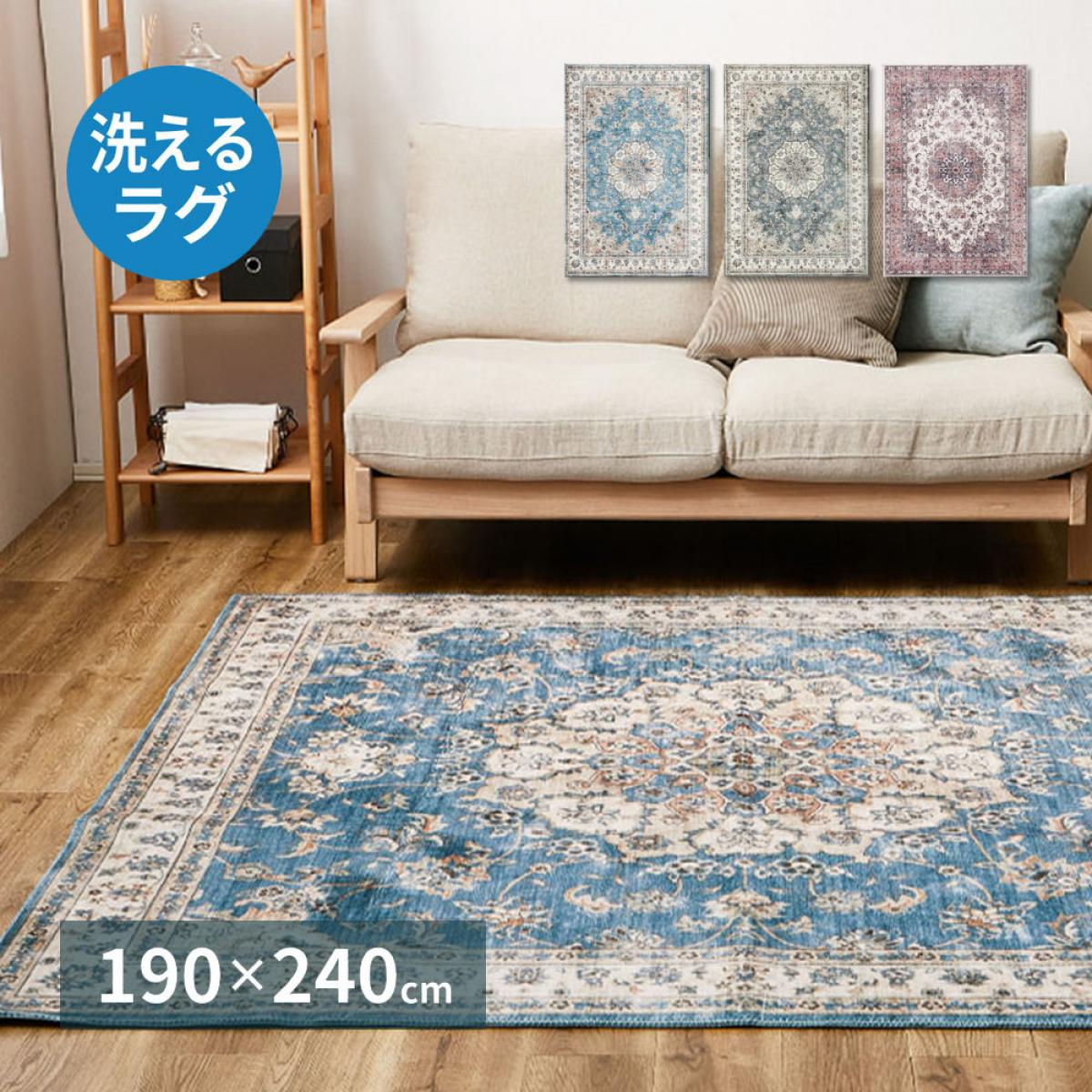 サイズ:190×240カラ－:ブルー組成:表面：ポリエステル100%　裏面：不織布（すべり止め付き）なめらかなフランネル生地に、小さな模様やかすれ感を細部までプリントで表現した、まるで高級ラグのような一枚。短毛でお手入れしやすく、洗濯機で洗...