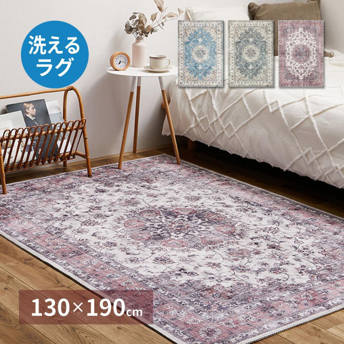 サイズ:130×190カラ－:ピンク組成:表面：ポリエステル100%　裏面：不織布（すべり止め付き）なめらかなフランネル生地に、小さな模様やかすれ感を細部までプリントで表現した、まるで高級ラグのような一枚。短毛でお手入れしやすく、洗濯機で洗...