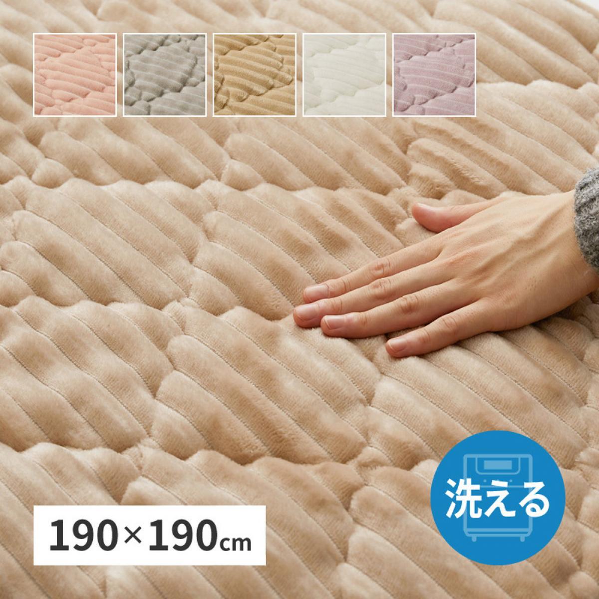 サイズ:190×190カラ－:キャメルベージュ組成:表面：ポリエステル100％　ジャガードフランネル260g/m2 中材：ポリエステル綿150g/m2＋ウレタン5mm 裏面：不織布150g/m2　ドット滑り止め付き大人かわいいくすみ系5色展...