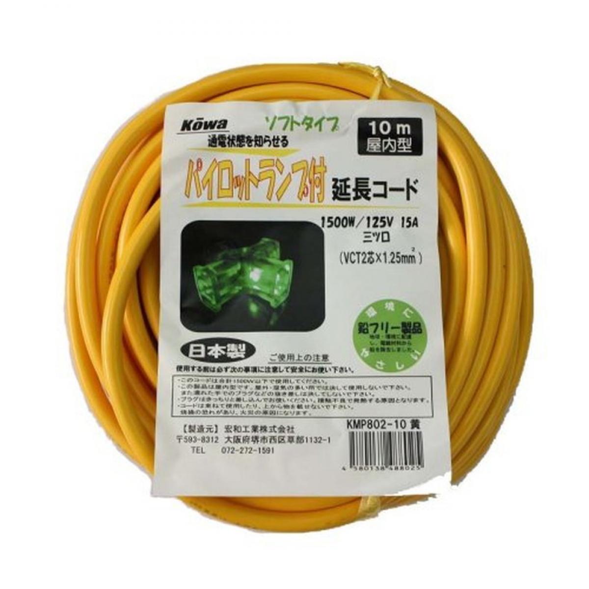 ●通電状態を知らせるパイロットランプ内蔵の延長コードです。●【用途】●15A3ツ口10メートル屋内型延長コード。●【機能・特徴】●耐寒性に優れたやわらかい電線を使用した延長コードです。●通電状態を知らせるパイロットランプ付きです。●環境にや...