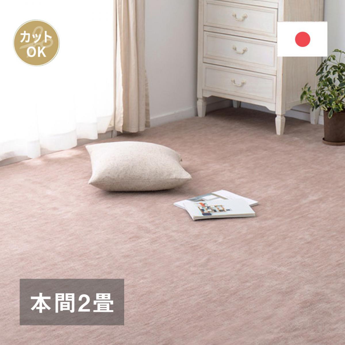 サイズ:191×191カラ－:ベージュ組成:ポリエステル100％・裏面：不織布ペットにやさしいカットパイルのカーペット。毛先がカットされているのでペットの爪が引っ掛からない。肌触りもよく、見た目もお洒落。自分でカット可能。 【ご購入前にご確...