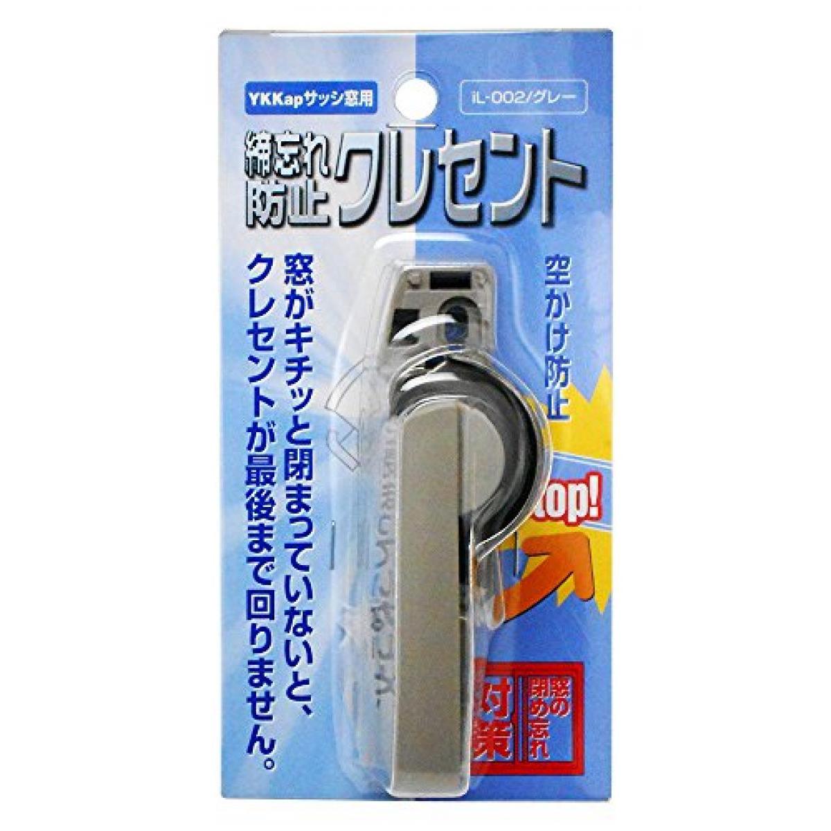 窓がキチッと閉まっていないと、クレセントが最後まで回りません。 空かけ防止 窓の閉め忘れ対策 窓の閉め忘れが原因で鍵をかけ忘れたことがありませんか? この窓用ロックは窓が確実に閉まっていないと施錠されない機構になっております。 お取替の際、...