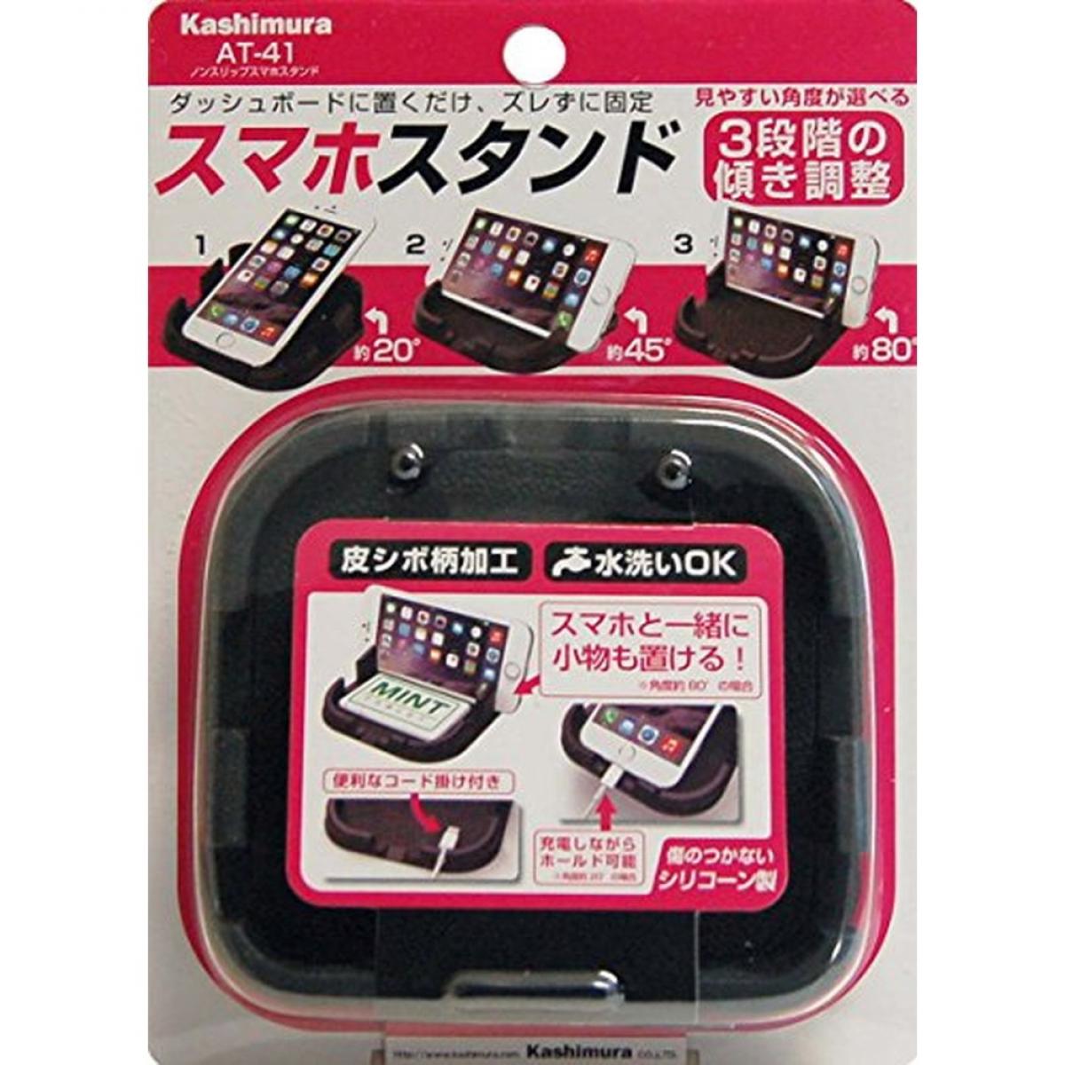 カシムラ ノンスリップ スマホスタンド 【品番】AT-41※商品の仕様・パッケージや原産国・原産地などは、メーカーの都合により予告なく変更される場合がございます。最新の情報につきましては、メーカーにご確認くださいますようお願いいたします。