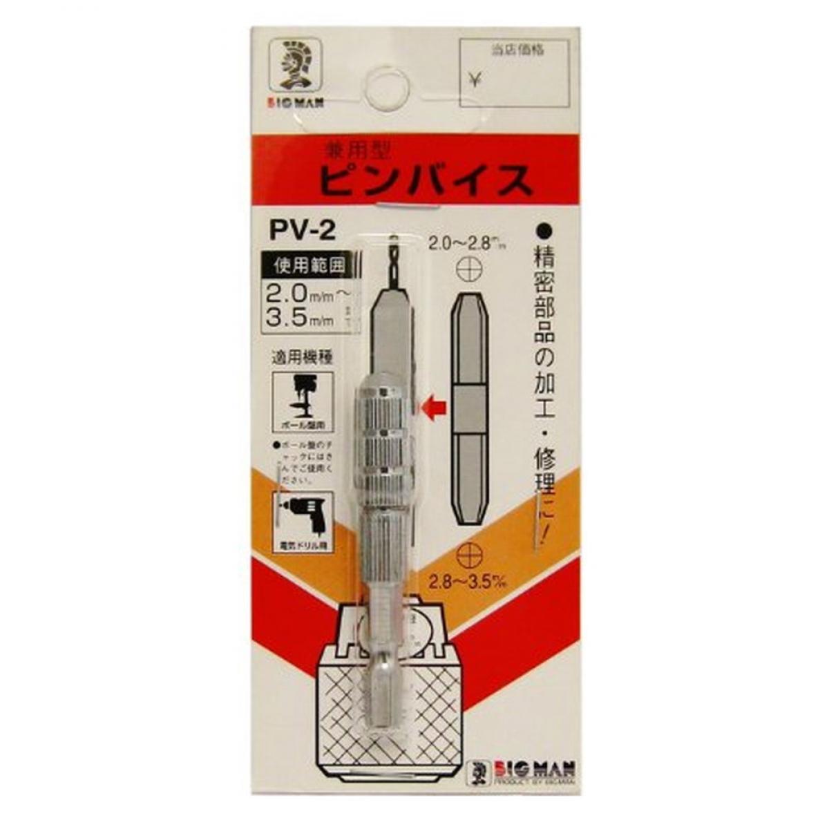 精密部品の加工・修理に ドリルのチャックに保持できない極小径ドリル用ピンバイスです。 鉄工用ボール盤のチャックに取り付けてお使いください。 サイズ：+2.0~2.8mm/+2.8~3.5mm 使用範囲：2.0mm~3.5mmまで 適用機種：...