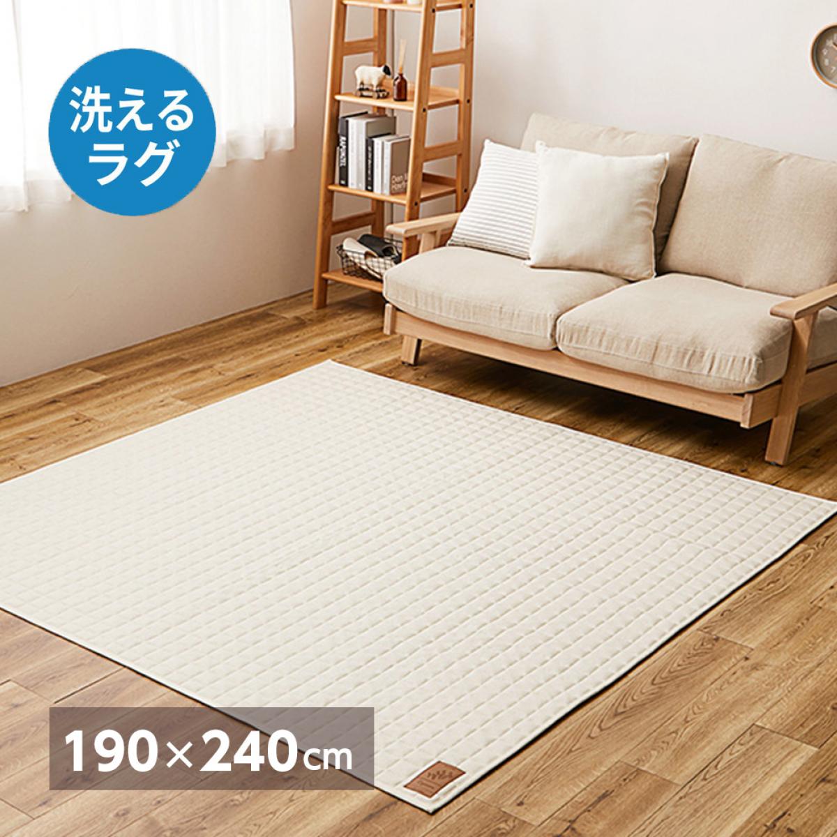 サイズ:190×240カラ－:アイボリー組成:表面：ポリエステル75％・綿25％ 中材：ポリエステル100％　硬綿200g／m2 裏面：不織布　130g／m2　すべりどめ付き タグ：PUレザー6色から選べるスウェット生地のやわらかラグ。オー...