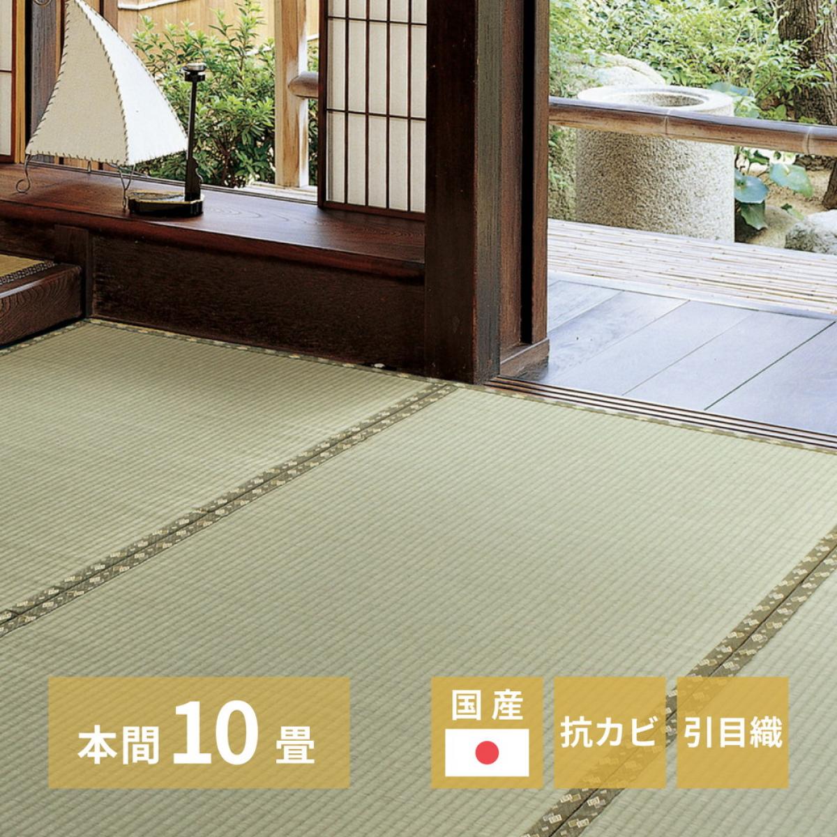 サイズ:382×477カラ－:-組成:表面：国産い草100％　縁：No.10　引目織高品質な国産のい草と日本の職人の技術が織りなす引目織の上敷き。引目織は、たて糸が表に出ないので汚れにくく表面も滑らかで、ごみがたまりにくい特徴があります。国...