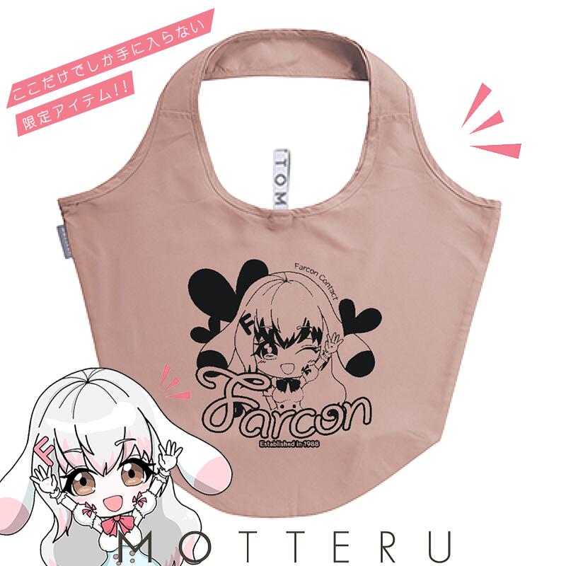 【公式】限定デザイン FARCONオリジナル 限定デザイン FARCON公式キャラクターグッズ サイズ 約18リットル 仕様サイズ 横幅51 縦幅35 マチ20 持ち手36 素材 ポリエステル カラー スモークピンク 生産国 CHINA M...