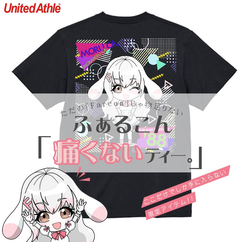 【公式】限定デザイン FARCONオリジナル 限定デザイン FARCON公式キャラクターTシャツ サイズ [Mサイズ]男女兼用ユニセックス 仕様サイズ 身丈69　身幅52　肩幅46　袖丈20 素材 綿100％ セミコーマ糸（5.6oz） 吸...