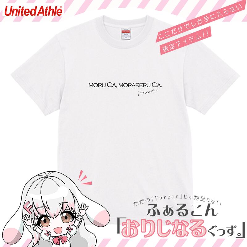 【公式】限定デザイン FARCONオリジナル 限定デザイン FARCON公式キャラクターTシャツ サイズ [Mサイズ]男女兼用ユニセックス 仕様サイズ 身丈69　身幅52　肩幅46　袖丈20 素材 綿100％ セミコーマ糸（5.6oz） 吸...