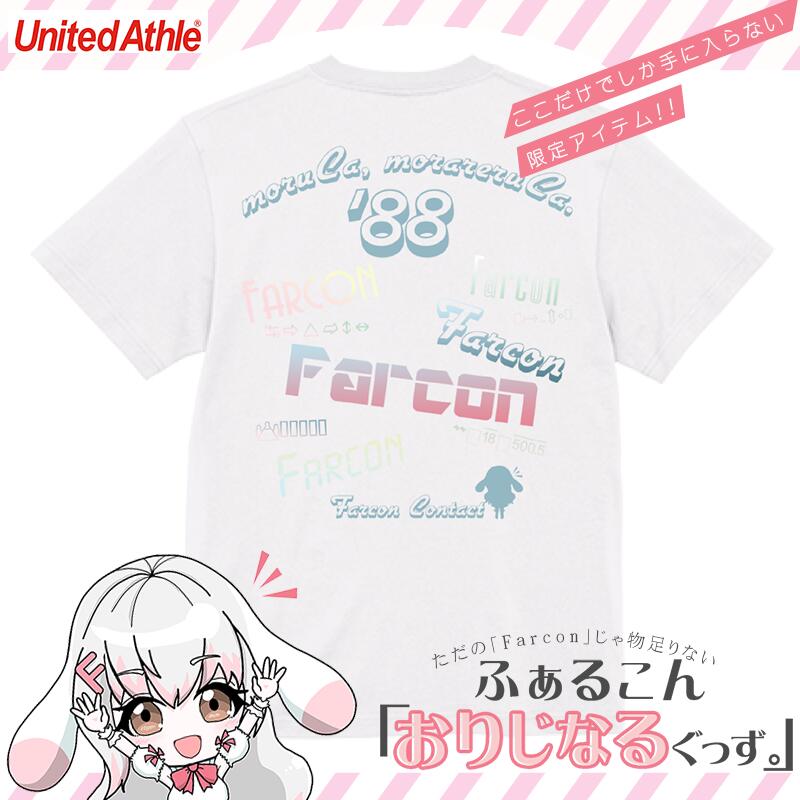 【公式】限定デザイン FARCONオリジナル 限定デザイン FARCON公式キャラクターTシャツ サイズ [Mサイズ]男女兼用ユニセックス 仕様サイズ 身丈69　身幅52　肩幅46　袖丈20 素材 綿100％ セミコーマ糸（5.6oz） 吸...