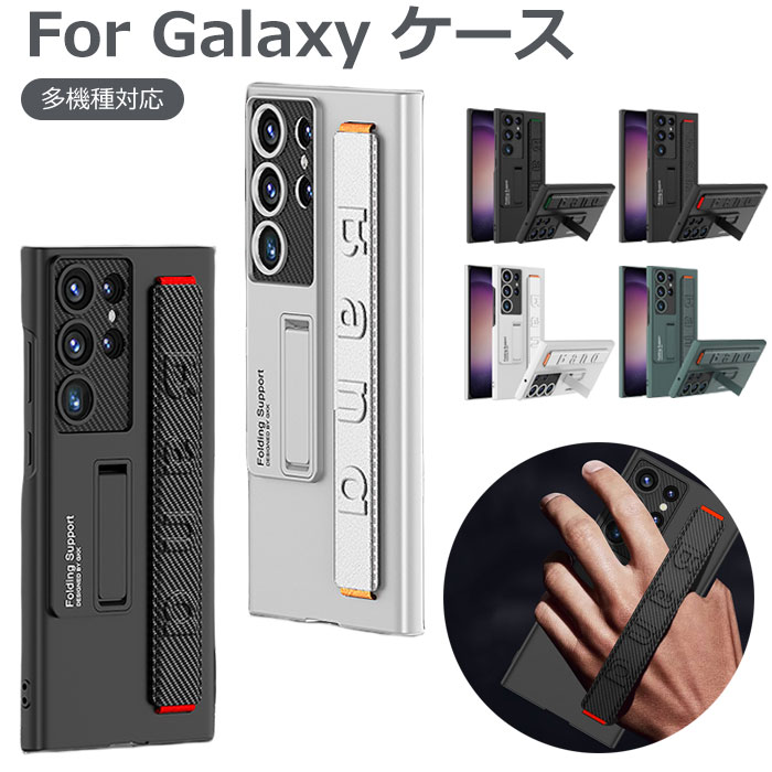 ◎素材:PC ◎カラー ブラック1/ブラック2/シルバー/グリーン ◎対応機種 Galaxy S24 Plus Galaxy S24 Ultra Galaxy S23 Ultra Galaxy S22 Ultra ・素材PC 耐久性に優れ、...