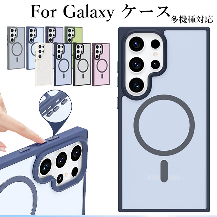 ◆素材：PC+TPU ◆【対応機種】 Galaxy S24 Galaxy S24 Plus Galaxy S24 Ultra Galaxy S23 Galaxy S23 Plus Galaxy S23 Ultra Galaxy S22 Ga...