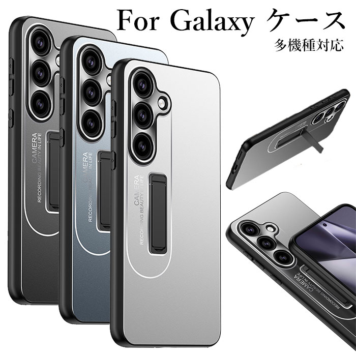 【素材】メタル+TPU 【カラー】ブラック/シルバー/ブルー 【対応機種】 Galaxy S24 Galaxy S24 Plus Galaxy S24 Ultra Galaxy S23 Ultra ★メタル+TPU 固定ケースは柔らかさがあ...