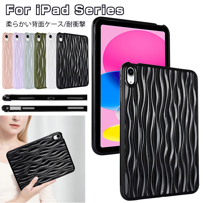 ◆素材：TPU ◆カラー：ラベンダー/グレー/ホワイト/ピンク/ブラック/グリーン 対応機種 iPad 10.9 (第10世代 2022) モデル番号：A2696 A2757 A2777 iPad 10.2 (第9世代 2021) モデル番...