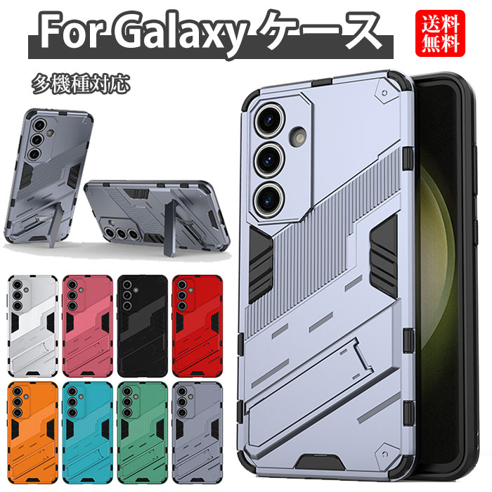 ☆素材：PC+TPU ☆【対応機種】 Galaxy S25 Galaxy S25 Plus Galaxy S25 Ultra Galaxy S24 Galaxy S24 Plus Galaxy S24 Ultra Galaxy S23 Ga...