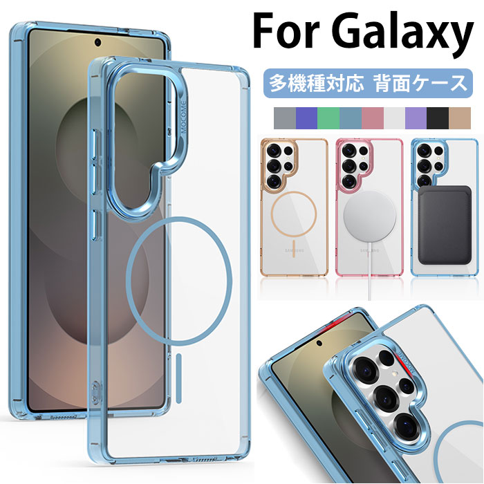 ☆素材：PC+TPU 【対応機種】 Galaxy S26 Galaxy S26 Plus Galaxy S26 Ultra Galaxy S25 Galaxy S25 FE Galaxy S25 Plus Galaxy S25 Ultra ...