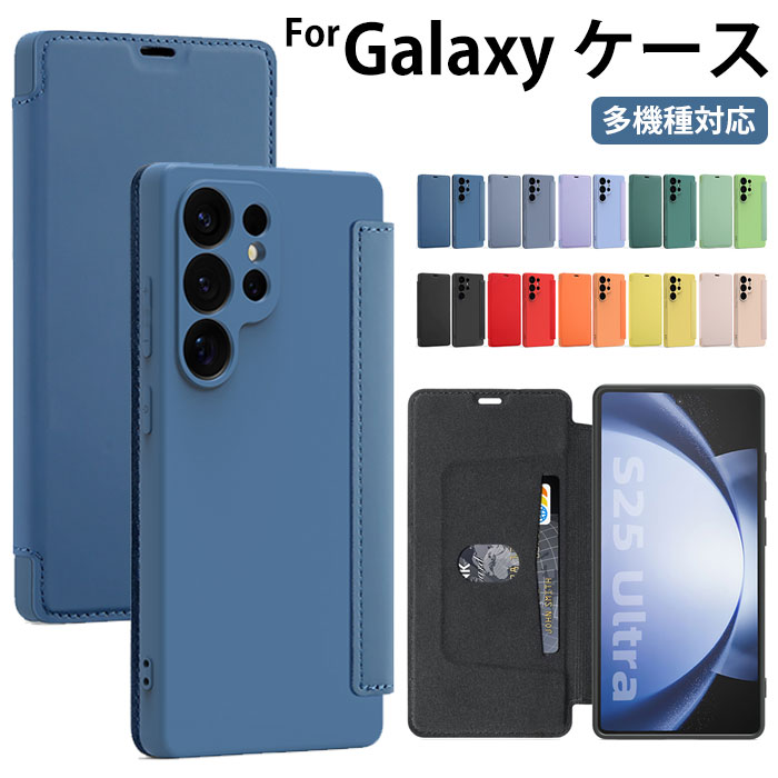 ☆素材：PU+TPU 【対応機種】 Galaxy S26 Galaxy S26 Plus Galaxy S26 Ultra Galaxy S25 Galaxy S25 Plus Galaxy S25 Ultra Galaxy S24 Gal...