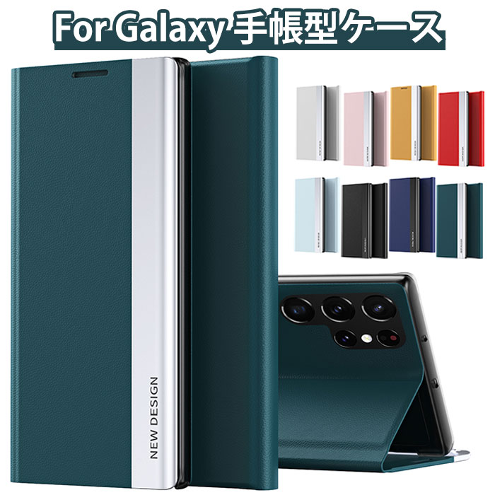 ◎素材:PU+PC ◎カラー ピンク/イエロー/ブルー/ブラック/ネイビー/ホワイト/レッド/グリーン ◎対応機種 Galaxy S25 Galaxy S25 Plus Galaxy S25 Ultra Galaxy S24 Galaxy ...