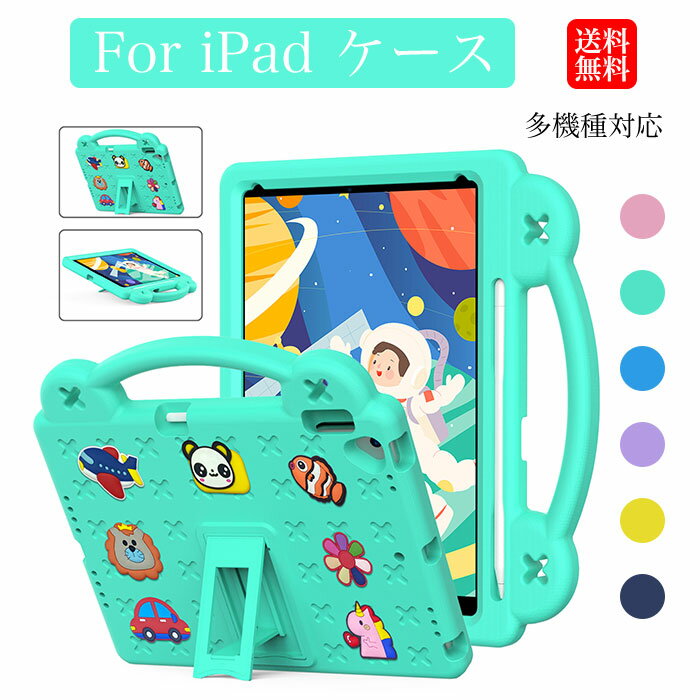 素材 EVA+PC+PVC 対応機種 iPad (A16) 2025モデル番号：A3354 A3355 A3356 iPad 10.9 (第10世代 2022) モデル番号：A2696 A2757 A2777 iPad 10.2 (第9世代...