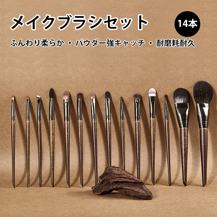 材質：どうぶつこんごうもう 個数：14本セット 高級メイクブラシ メイクブラシはすべて手作業で製造されており、ブラシは柔らかくまた滑らかで、弾力性に富んでいます。ブラシチューブは高硬度アルミニウム合金材質を使用し、耐久性がよく摩耗に強い。 ...