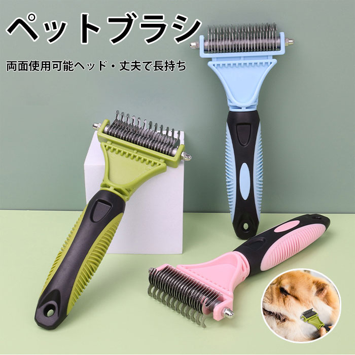 材質：TPR /プラスチック/ステンレス カラー：ブルー/グリーン/ピンク サイズ：約18.5*9*3cm 上質な材質、ステンレスと合成ゴム（TPR）で作られており、無毒低臭で安全にご利用いただけます。 抜け毛取り：針のビーズが密集的に並べ...