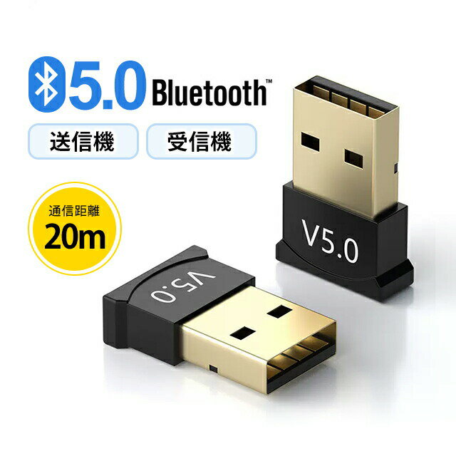 商品情報【製品仕様】■商品説明●高速な通信速度や省エネ設計で、お使いのBluetoothプロファイル機器を自由にデータや音声を転送させることができます。 ●最新規格の「Bluetooth Ver. 4.0＋EDR」に準拠し、お使いのPCにB...