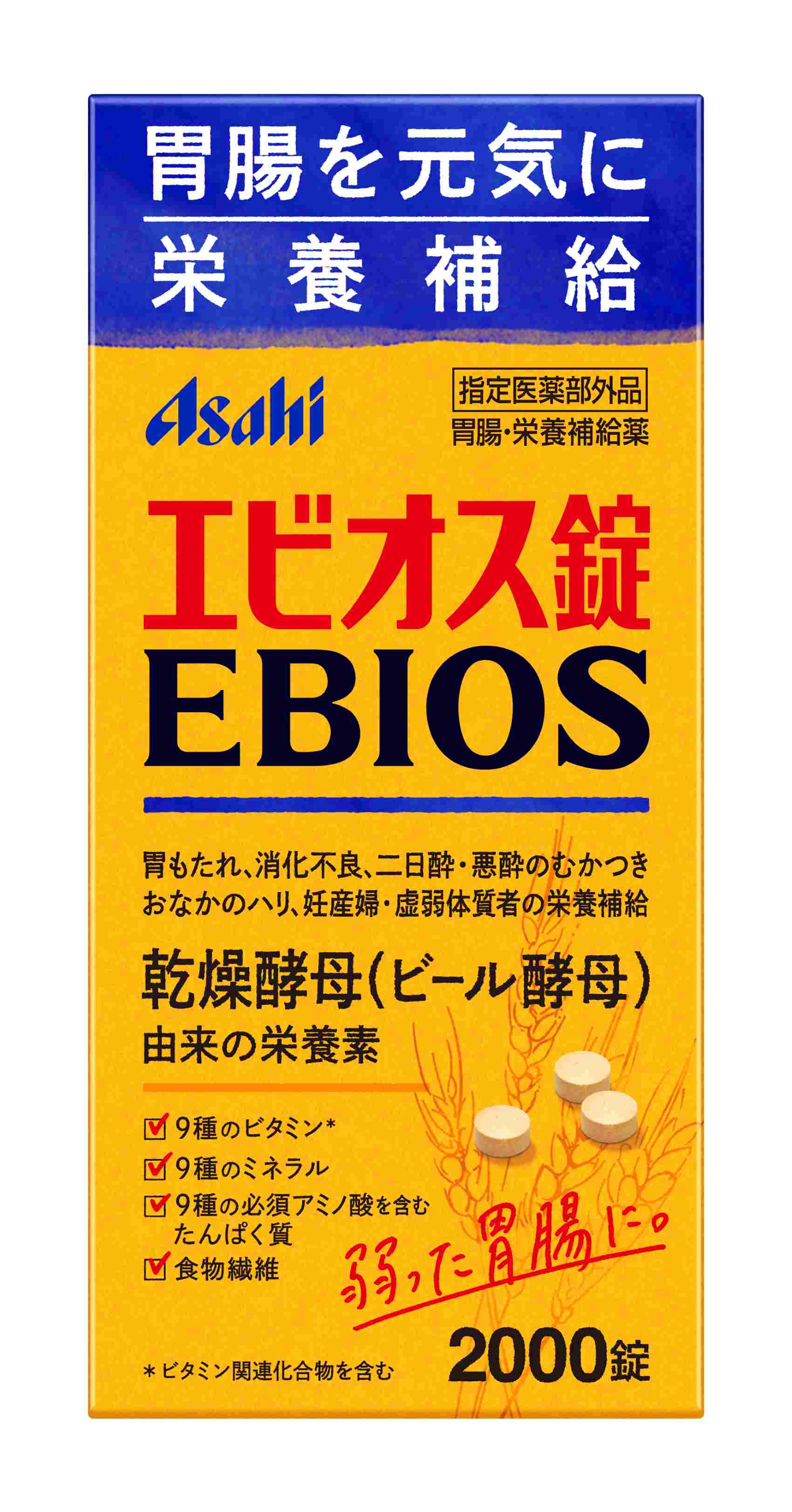 「商品案内」 ・ ビール醸造で得られるビール酵母を精製、乾燥したものが乾燥酵母です。乾燥酵母には消化機能を助け、乳酸菌など有用菌を増やす作用があり、胃もたれ、消化不良、胃部・腹部膨満感などに効果があります。 ・ 乾燥酵母は、天然素材由来でビ...