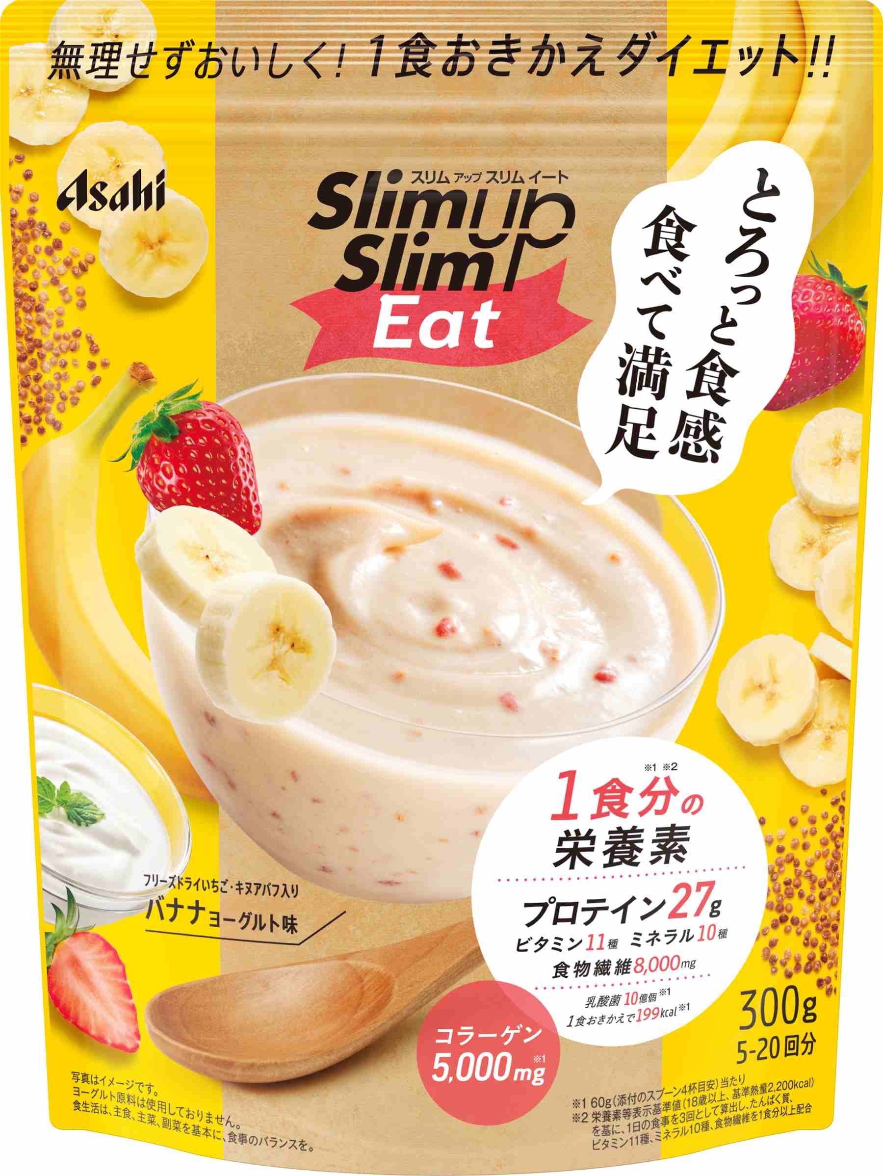 これぞ、満たされ食感。 とろっと食感で食べ応え満足、具材入りでしっかり噛んで満足、 “食べて満足できる”ダイエットサポート食品です。 バナナの甘さとほんのり酸味がおいしいバナナヨーグルト味で、具材には酸味がアクセントのフリーズドライいちごと...