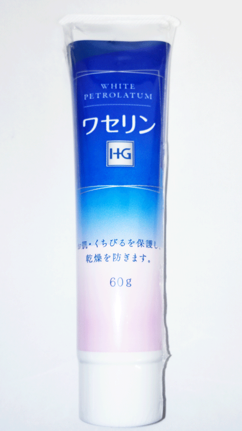 &nbsp; 商品説明「ワセリンHGチューブ 60g」は、酸処理を行わない精製法により不純物を除去した保湿クリームです。刺激が少なく肌に優しいワセリンです。敏感肌の方もお使い頂けます。使用方法そのまま適量を皮膚に塗布してお使い下さい。使用上...