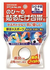 ■よく伸びてしなやかにフィットする、ソフトな伸縮布製の粘着テープ ガーゼやシップ剤の固定、患部の保護・サポートに 関節部や曲げ伸ばしが多い部位におすすめです サイズは25mm幅なので、ひざや手首、指に巻くのに向いております。 〇 手で切るこ...
