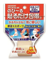 ■よく伸びてしなやかにフィットする、ソフトな伸縮布製の粘着テープ ガーゼやシップ剤の固定、患部の保護・サポートに 関節部や曲げ伸ばしが多い部位におすすめです サイズは35mm幅なので、ひざや手首、指に巻くのに向いております。 〇手で切ること...
