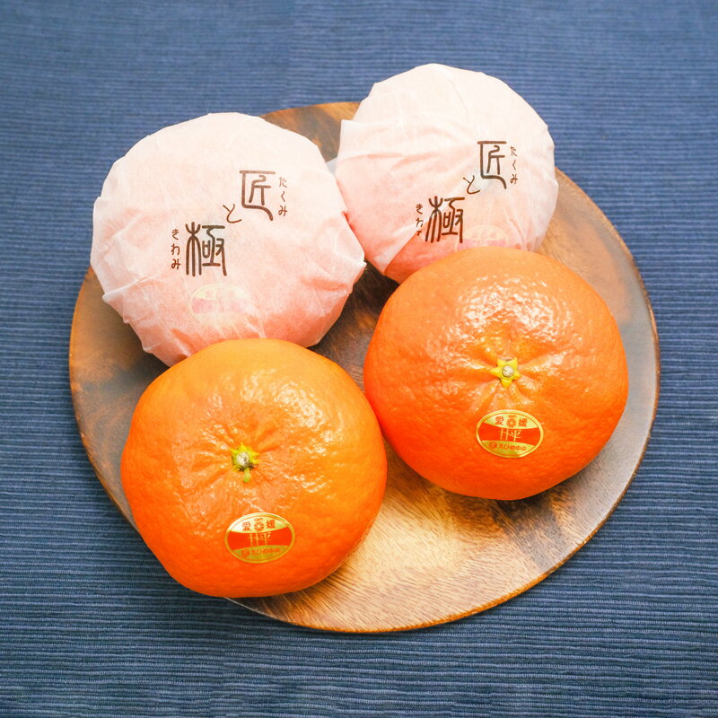 甘平（かんぺい）は、西の香（にしのかおり）とポンカンを交配して誕生した愛媛県生まれのみかん（柑橘類）で、2007（平成19）年に品種登録されました。 甘平の中でも、糖度13度以上で高品質な果実のみを選別したのが「赤秀　匠と極」です。ジューシ...