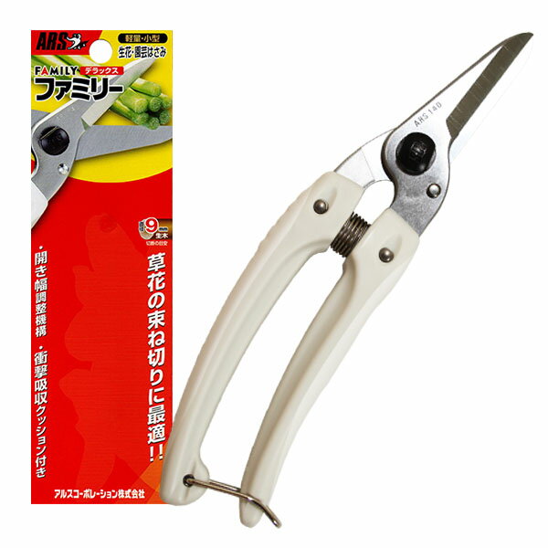 ◇大きく開き、草花の束ね切りに最適!!女性の手にもフィットするスリムなグリップデザイン!!◇ まっすぐ伸びた直刃タイプで刃が大きく開き、草花の束ね切りに最適です。 小型・軽量で扱いやすく、生花・園芸のシーンに大活躍の逸品です。 全長　192...