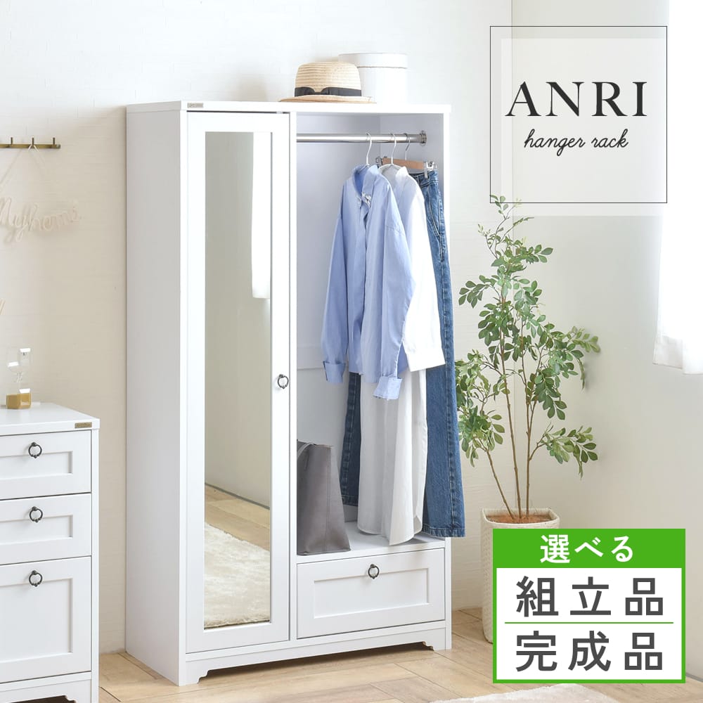 商品名 ANRIハンガーラック80cm幅 商品サイズ W80×D40×H150cm 素材 プリント紙化粧繊維板 商品重量 約37kg 耐荷重 天板：約10kg 引出し：7kg 棚板：7kg ハンガーバー：10kg サイドフック：5kg 備考...