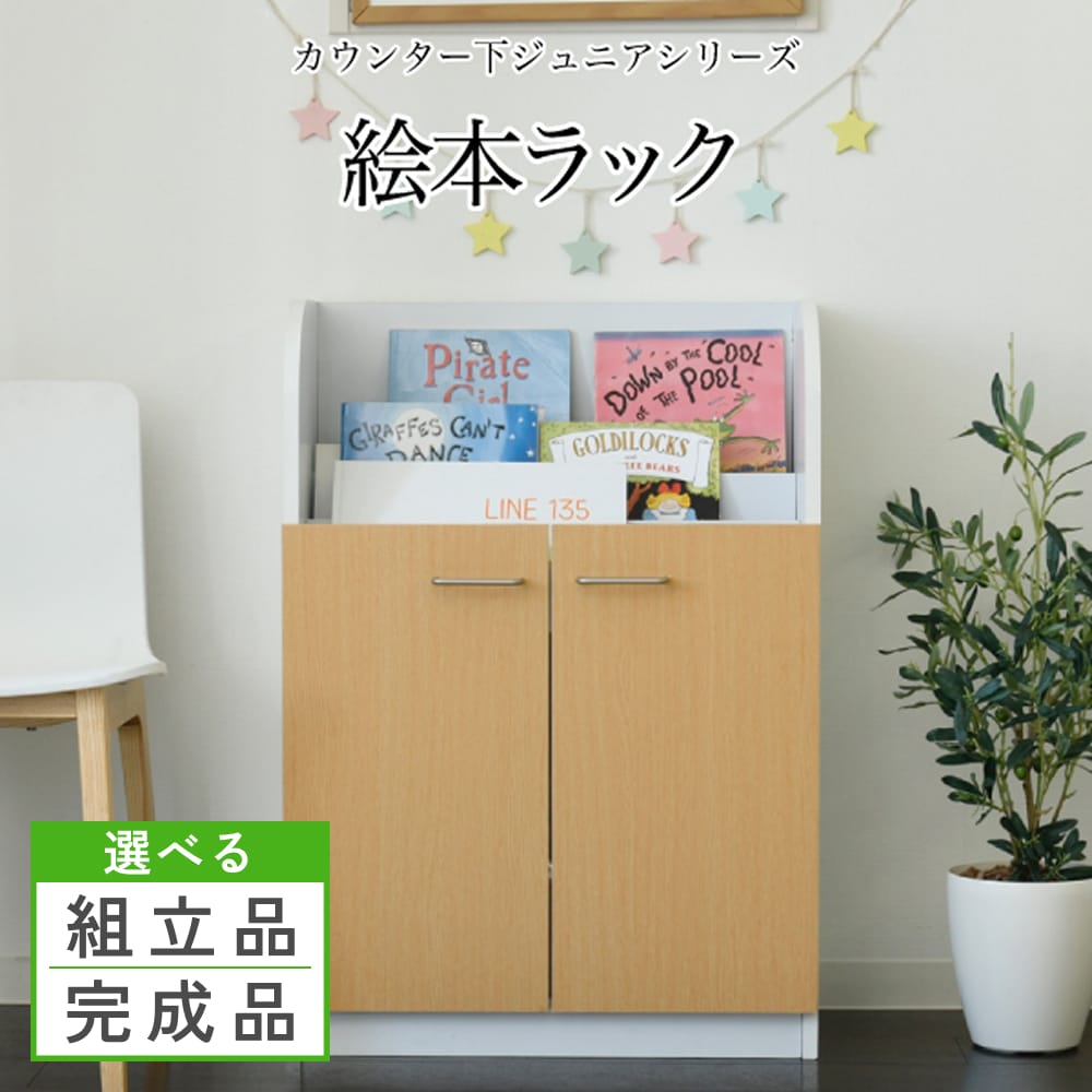サイズ 外寸：幅60×奥行34.5×高さ85cm [内寸] （扉内）幅52×奥行22×高さ38cm （棚上段）幅56×奥行7.5×高さ30cm （棚中段）幅56×奥行7.5×高さ18.5cm （棚下段）幅56×奥行7.5×高さ10.5cm ...