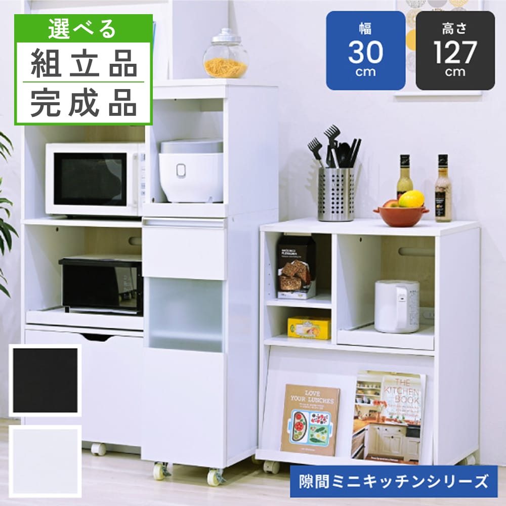 サイズ 外寸：幅30×奥行39.5×高さ127cm [内寸] （スライド部）幅23×奥行30×高さ34cm （スライド引き幅）33cm （扉内）幅24×奥行28.5×高さ74cm （可動棚）幅25.5×奥行33×厚み1.8cm（3.2cmピ...