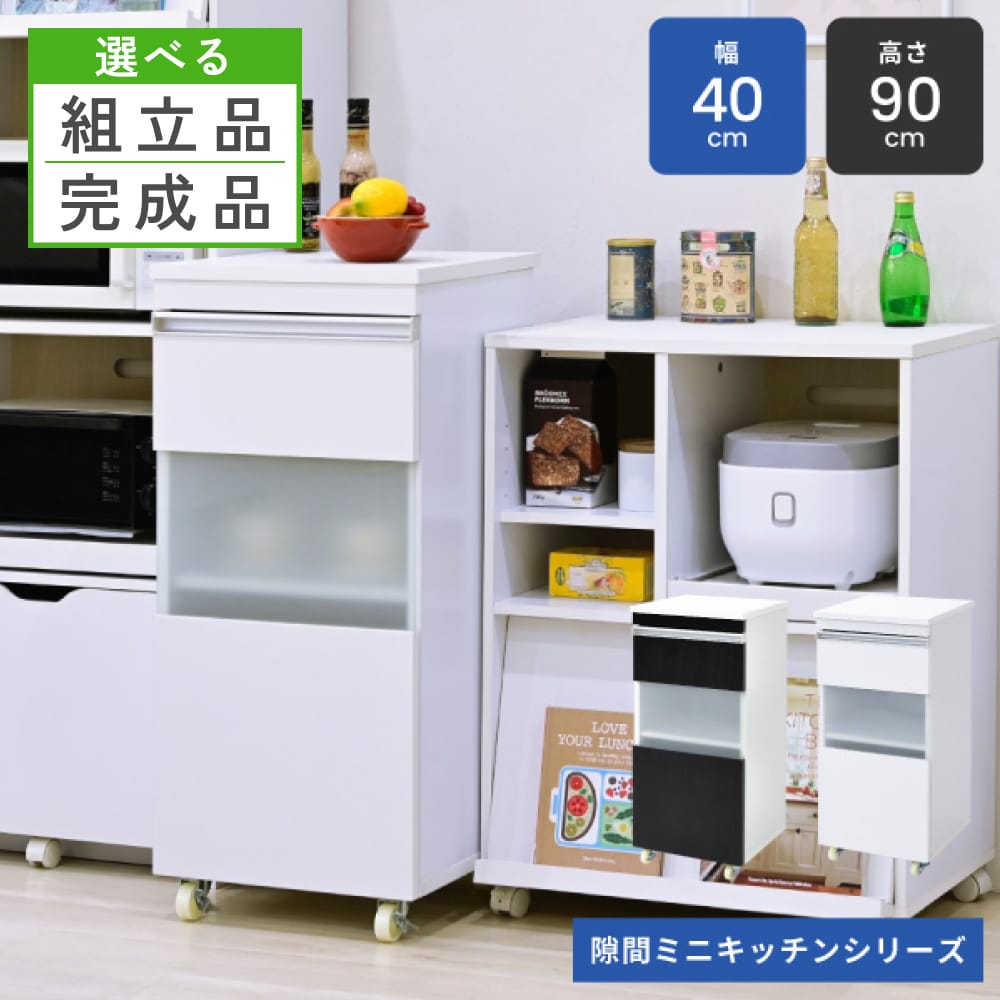 サイズ 外寸：幅40×奥行39.5×高さ90cm [内寸] （扉内）幅34×奥行28.5×高さ75.5cm （可動棚）幅35.5×奥行33×厚み1.8cm（3.2cmピッチ13穴） 対荷重 [天板]約10kg以下 [可動棚]各約5kg以下 ...