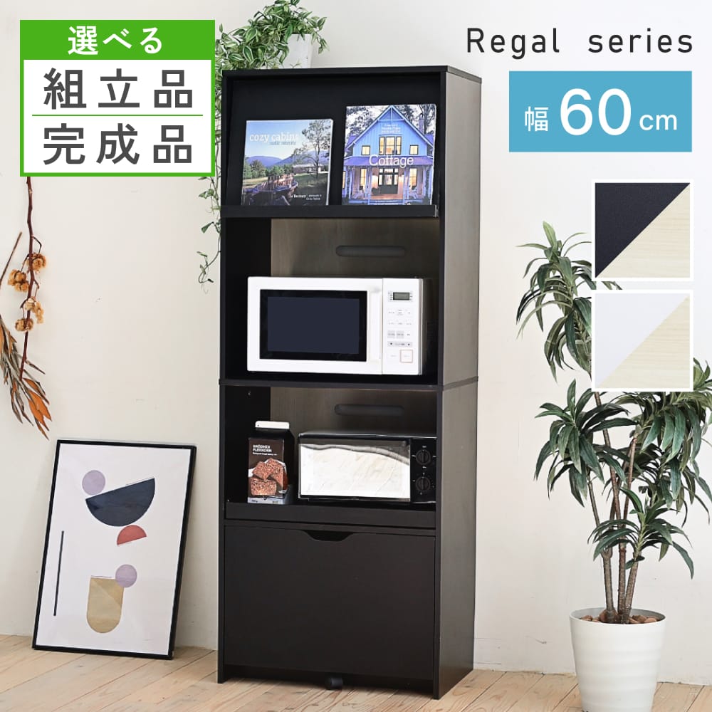 サイズ 外寸：幅60×奥行46×高さ160cm [内寸] (フラップ部)幅56.5×奥行2×高さ34.5cm (フラップ扉内)幅53×奥行32.5×高さ30cm (可動棚)幅56.5×奥行32.5×厚み1.5cm(3.2cmピッチ3穴) (...