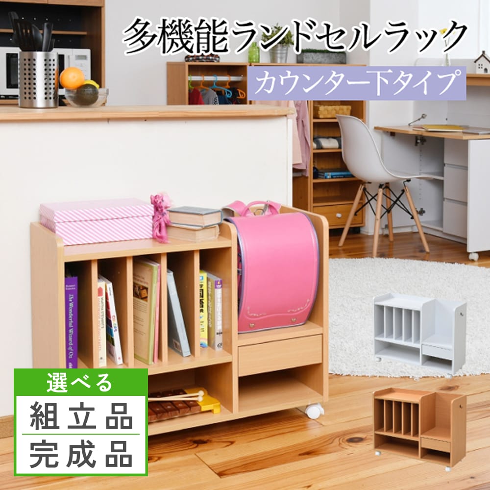 サイズ 外寸：幅82×奥行29.5×高さ62.5cm [内寸] （左上段オープン部）幅47×奥行27×高さ4.5cm （整理棚各部）幅8×奥行27×高さ32cm （左下段オープン部）幅47×奥行27×高さ15cm （右上段オープン部）幅27...