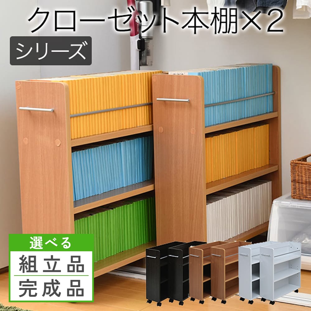 サイズ 外寸：（1個あたり）幅19.5×奥行58.5×高さ65.5cm [内寸] （オープン部）幅17.5×奥行52×高さ39cm （上部オープン部）幅15×奥行52×高さ16.5cm 対荷重 【1個あたり】 [文庫本]約102冊 [コミッ...