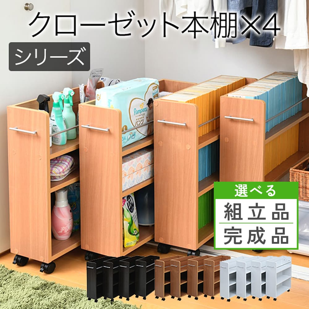 サイズ 外寸：（1個あたり）幅19.5×奥行58.5×高さ65.5cm [内寸] （オープン部）幅17.5×奥行52×高さ39cm （上部オープン部）幅15×奥行52×高さ16.5cm 対荷重 【収納数（1個あたり）】 [文庫本]約102冊...