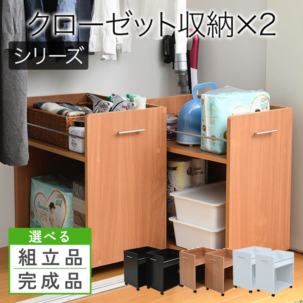 サイズ 外寸：（1個あたり）幅38.5×奥行58.5×高さ65.5cm [内寸] （オープン部）幅36.5×奥行52×高さ39cm （上部オープン部）幅34×奥行52×高さ16.5cm 対荷重 ［固定棚］約10kg以下 材質 [本体]プリン...